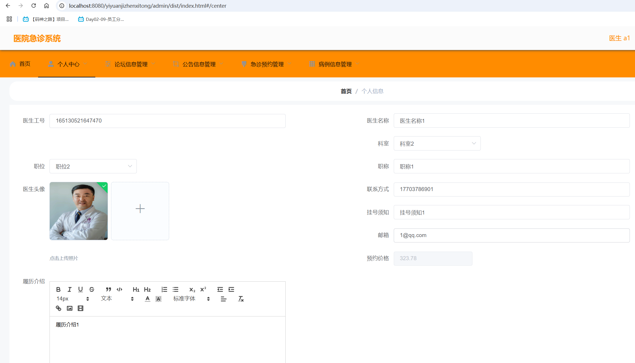 基于javaspringboot的医院急诊系统 Csdn博客 1039