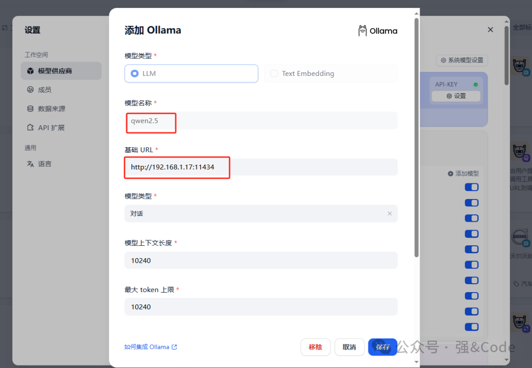 dify接入Ollama和Xinference_ollama与xinference对接-CSDN博客