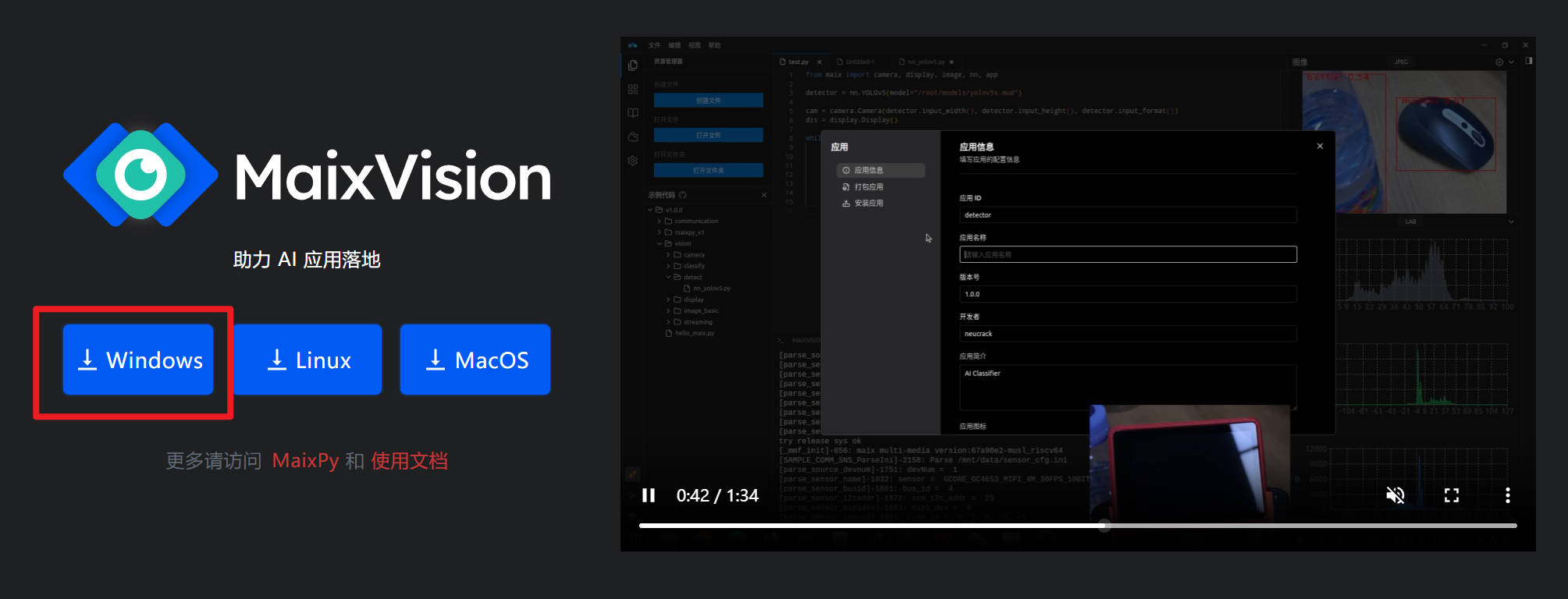 【Day1】MaixCAM环境开发——开发环境准备_maixvision-CSDN博客