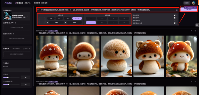 AI绘图新玩法！制作毛绒玩偶图片，吸粉无数，日赚一千_ai怎么把图形变成毛绒绒的效果-CSDN博客