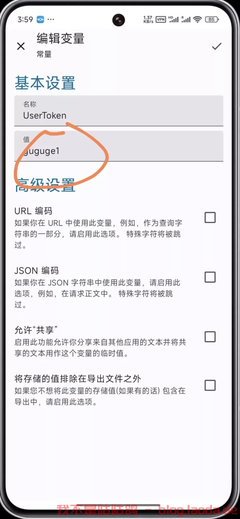 十分钟搭建一个跨平台剪贴板同步方案—— Syncclipboard！支持windows Linux Macos Android Ios｜好玩儿