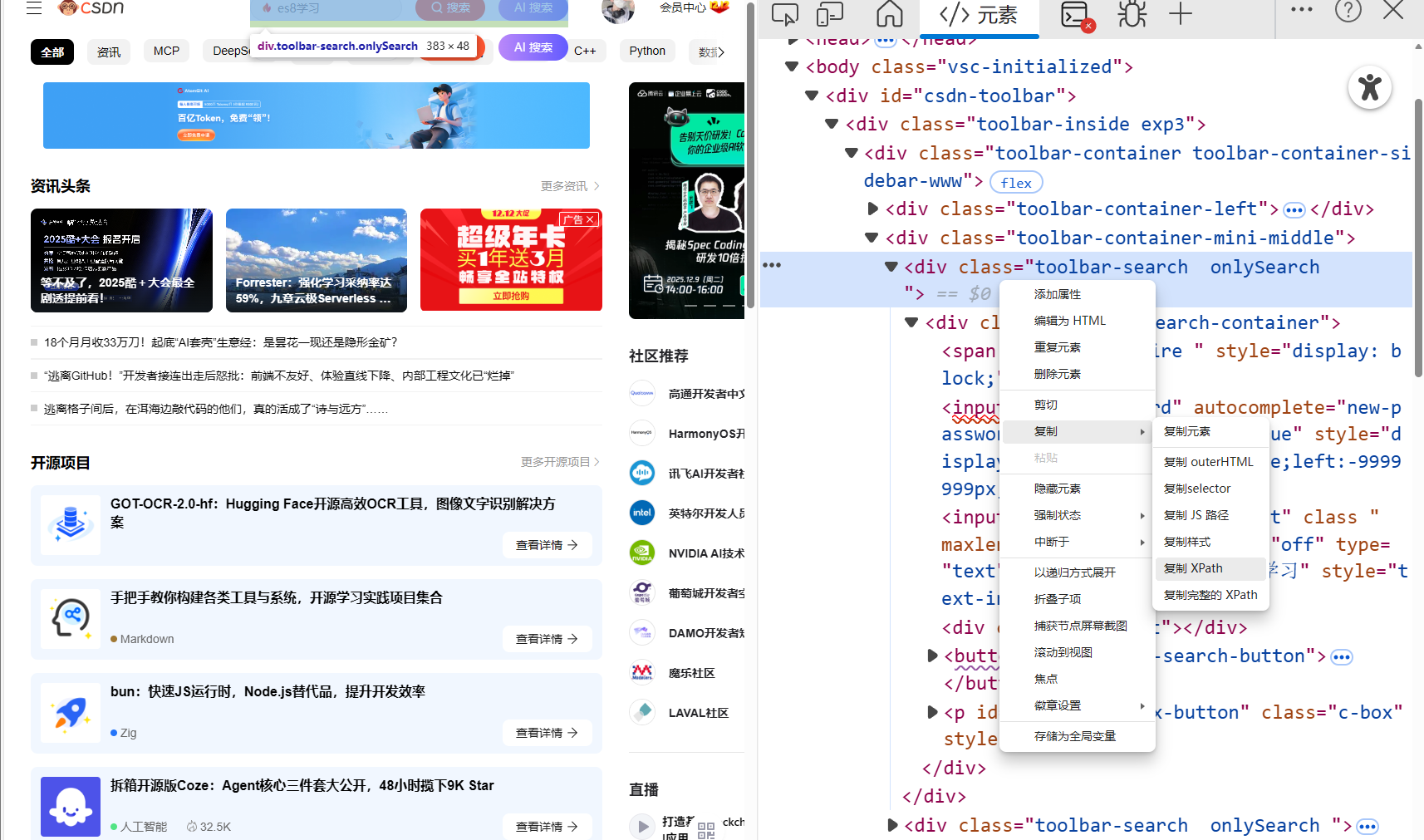 一套下来教你彻底学会爬虫（Selenium、Scrapy、网路数据采集）包教包会_路网数据采集方法-CSDN博客