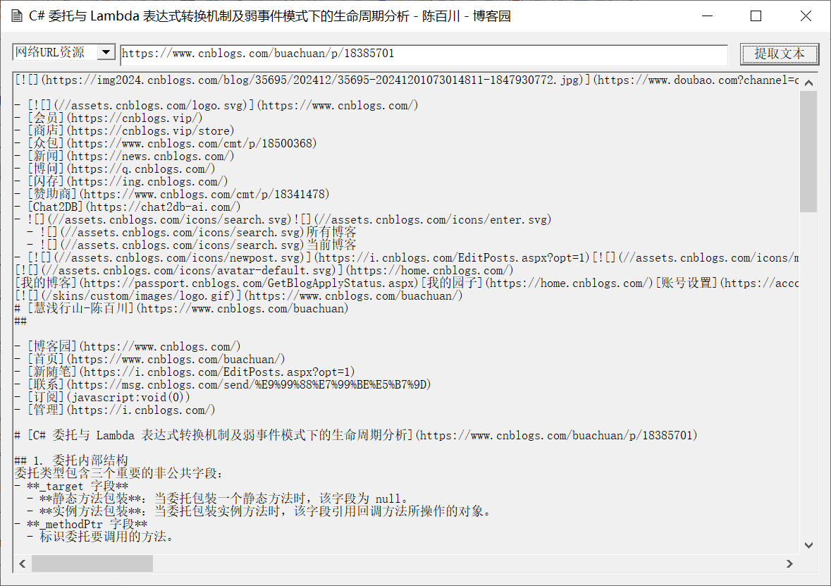 一款HTML转Markdown格式的工具_html转md-CSDN博客