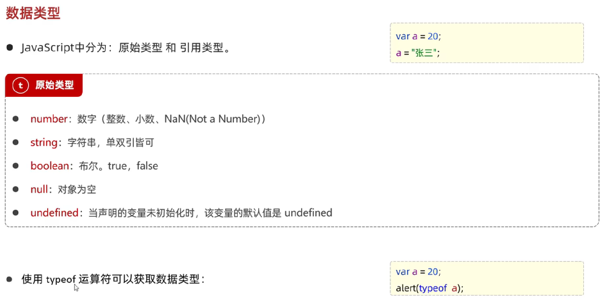 JavaWeb企业级开发---JavaScript-CSDN博客