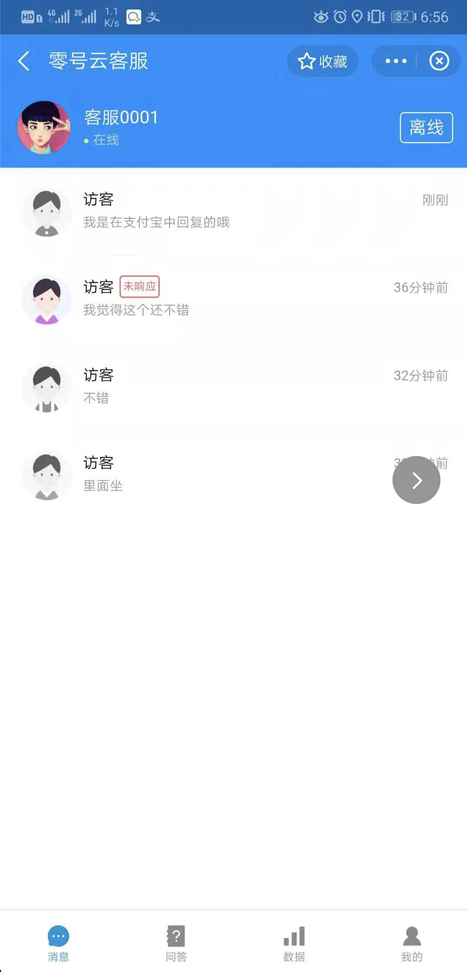 CRMEB Java 版本仅仅使用了H5 场景，蚂蚁客服_蚂蚁智能客服h5-CSDN博客