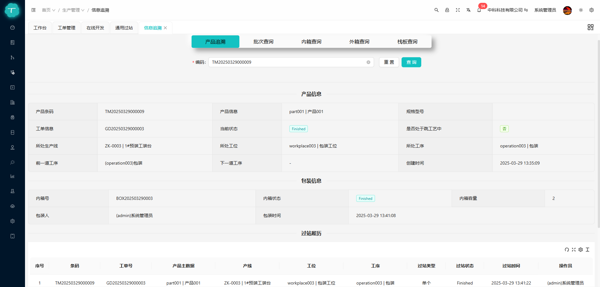 重磅开源！一套支持多厂区管理的制造业通用系统 来了（ Vue3 + .NET8）_vue3 net8 mes-CSDN博客