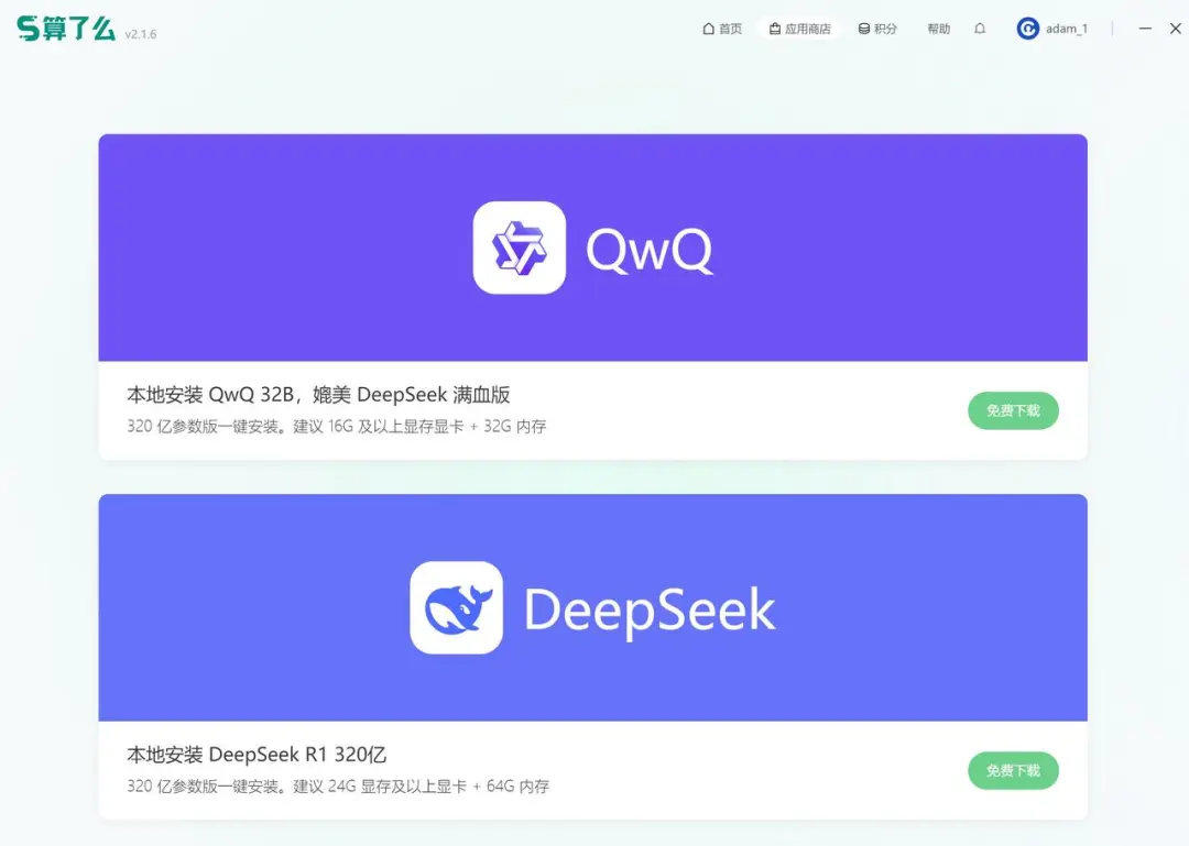 全球首发：QwQ-32B本地一键部署、3090单卡可跑，共享算力成关键_qwq32b官网-CSDN博客