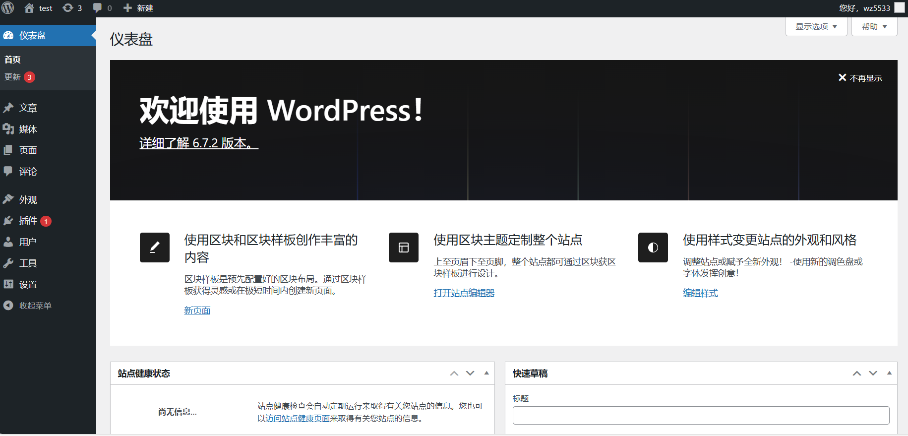 WordPress安装教程：在腾讯云上快速安装WordPress网站_腾讯云怎么安装wordpress-CSDN博客