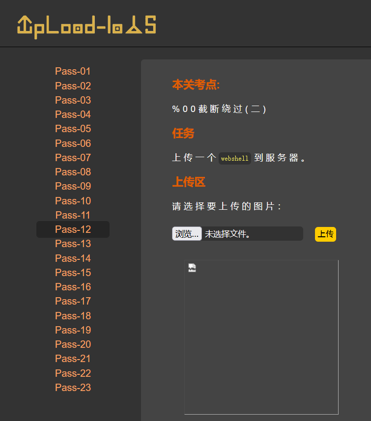 upload-labs通关攻略_upload-labs通关教程-CSDN博客
