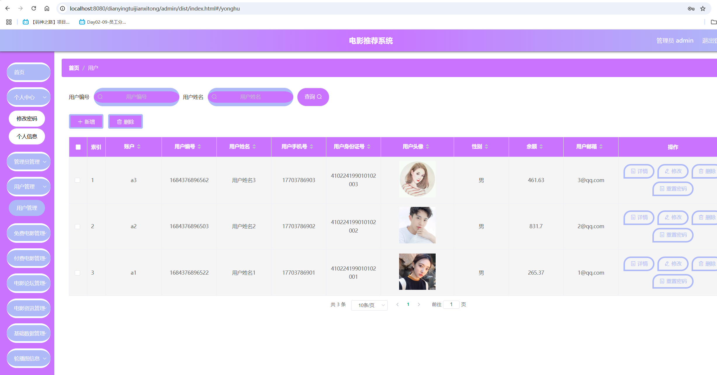 基于协同过滤的电影推荐系统-CSDN博客
