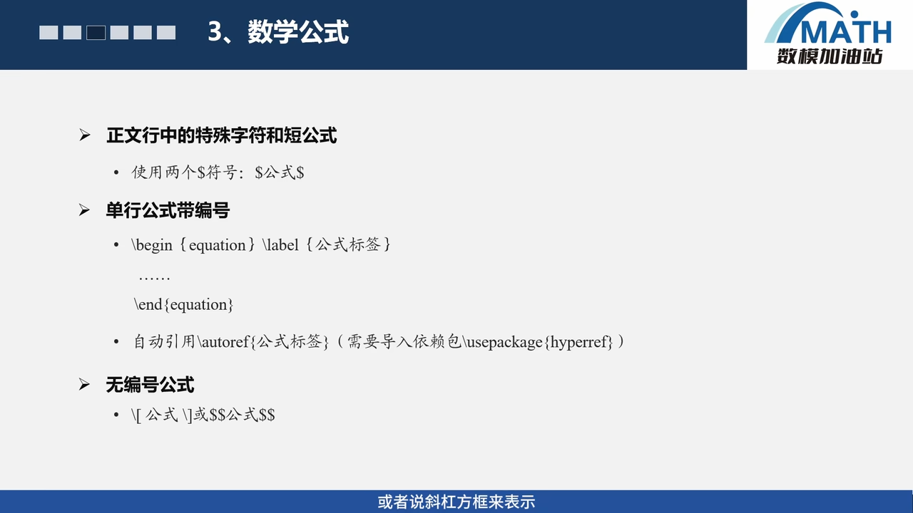 LaTeX+VS Code排版教程学习记录_vs code + latex 排版教程-CSDN博客