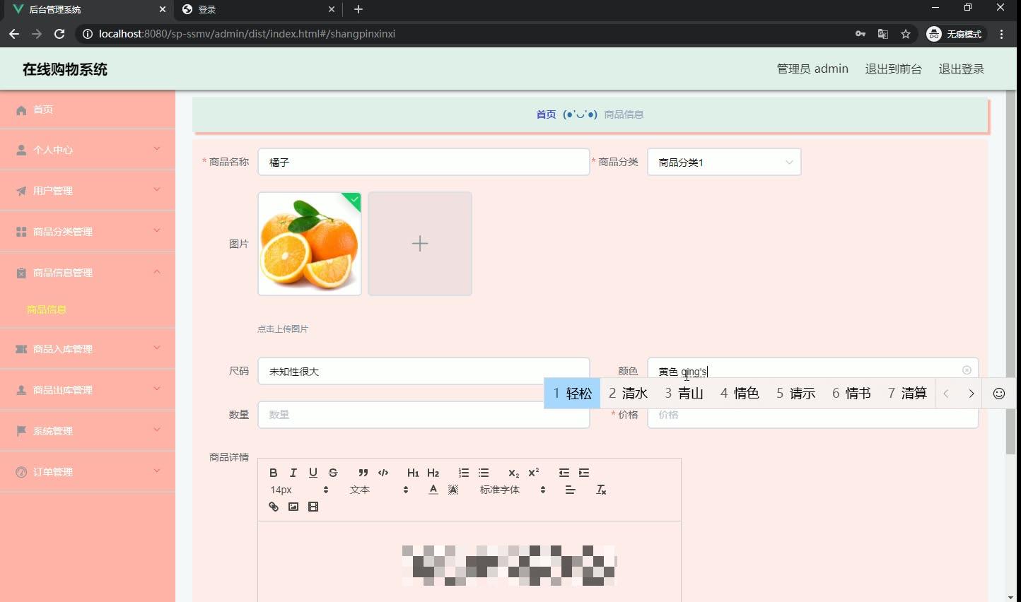 基于Java+SSM+Flask在线购物系统(源码+LW+调试文档+讲解等)/电子商务平台/网上商城/网络购物/在线支付/购物车/订单管理/交易安全/售后服务/物流配送/电子发票/用户评价 ...
