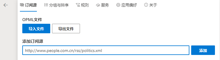 初识RSS-CSDN博客