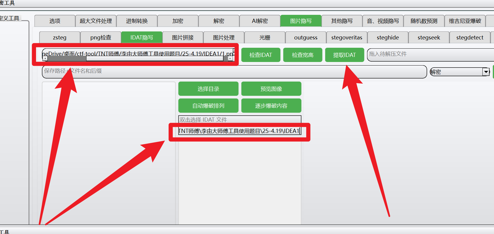 ctftool-all-in-one__4.20__更新例题_ctftools-all-in-one-CSDN博客