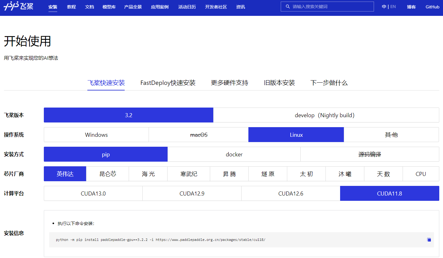 PaddleOCR-VL本地部署攻略(1)：模态文档解析新王者_paddleocr-vl-1.5本地部署-CSDN博客