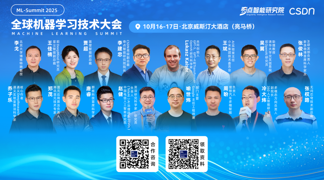 重磅！Michael Wong确认出席2025全球机器学习技术大会：揭示为何多数开源AI生态系统会走向失败_人工智能_CSDN资讯-广州城市开发者社区
