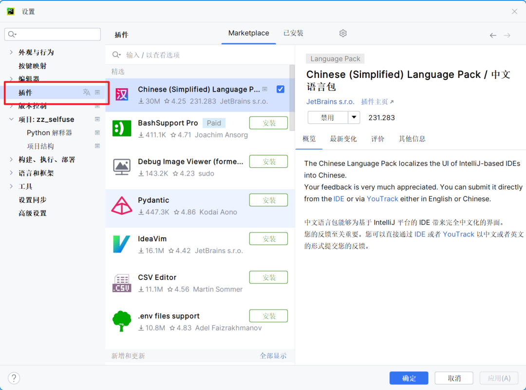 UI自动化测试python+chrome4｜pycharm的debug详解_pycharm uv debug-CSDN博客