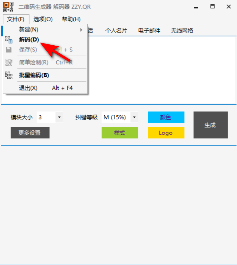 大小仅3M，非常非常小，但是功能却一点也不少！_zzy.qr-CSDN博客
