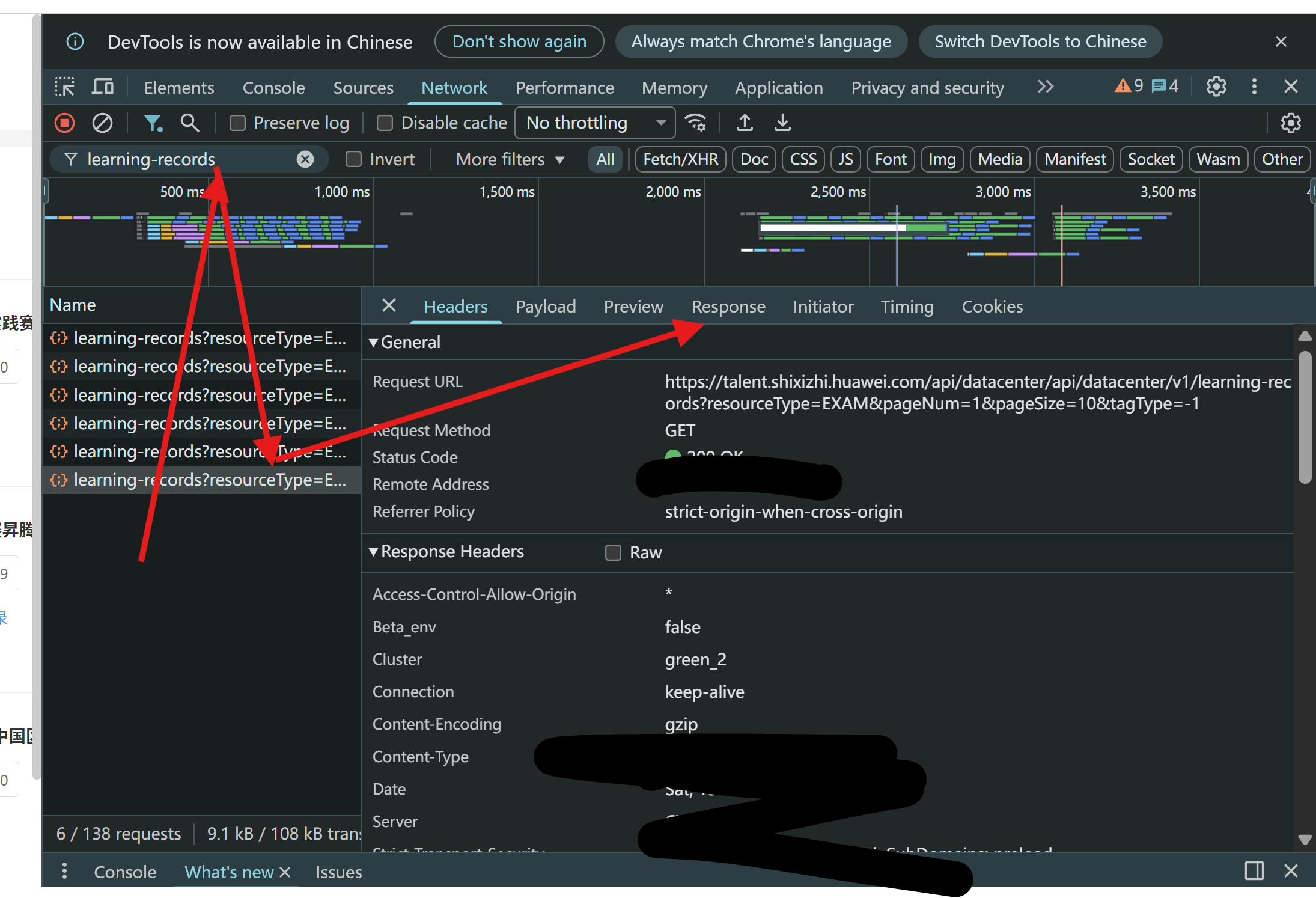 华为ICT大赛成绩抓包查询教程-CSDN博客