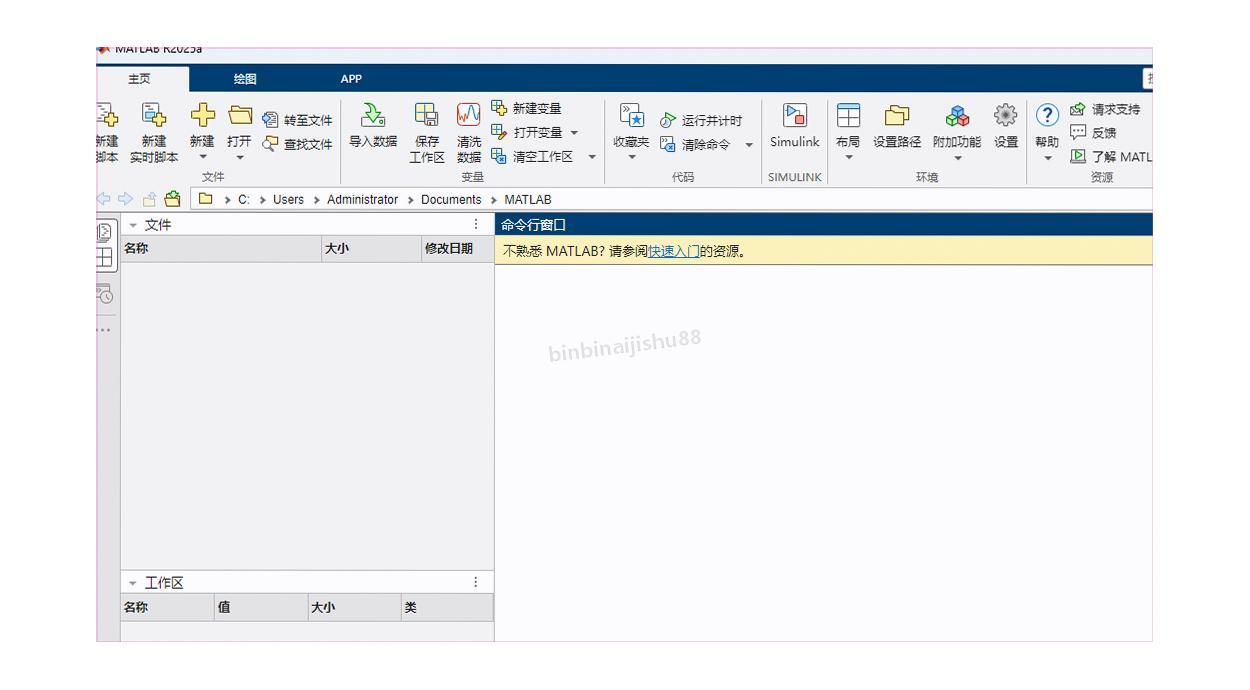 Matlab R2025a官方免费下载安装教程(附安装包)2025超详细MATLAB图文安装教程_matlab2025安装教程-CSDN博客