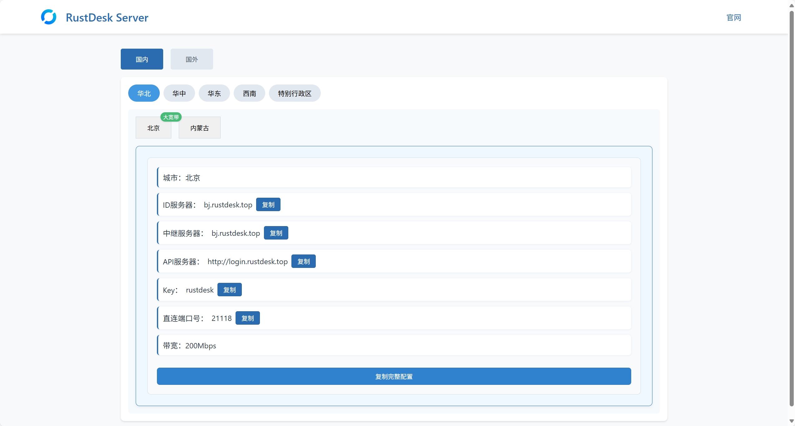 RustDesk：一款免费开源、跨平台的远程桌面控制软件，再见TeamViewer_rustdesk github-CSDN博客