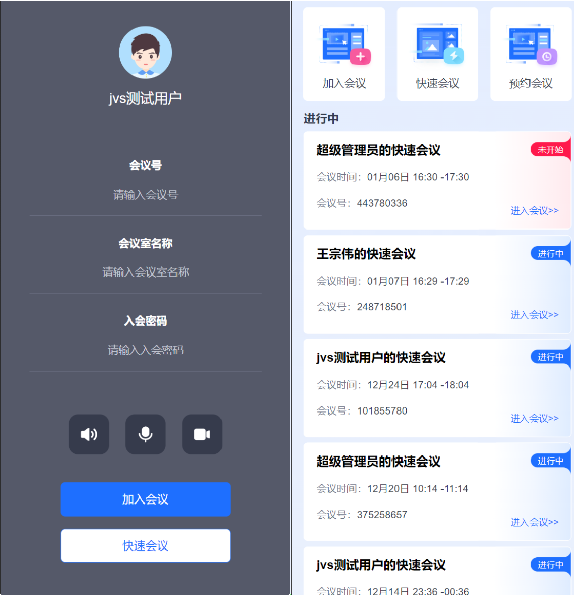 JVS私有化视频会议，破解中小企三大痛点，87%企业已嵌入，成本直降50%_jvs企业会议-CSDN博客