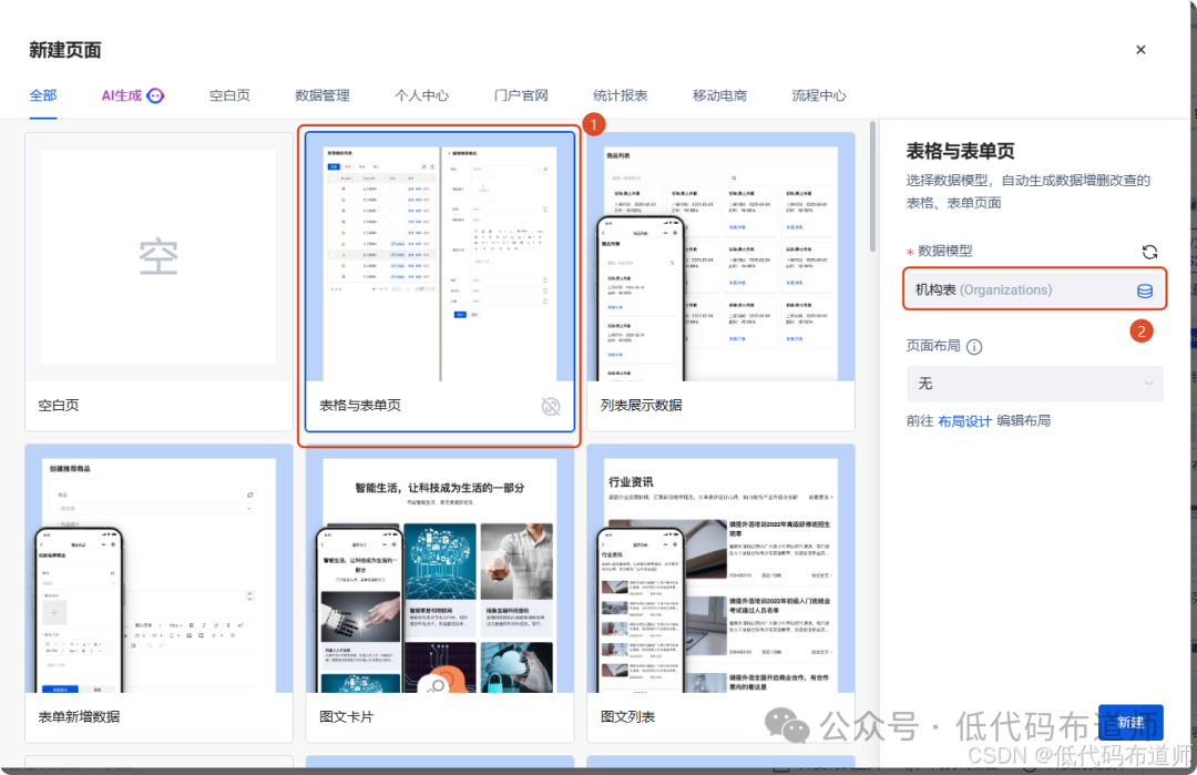 干货|想要专属教务系统，又不想花钱？这篇零成本手把手教程，从数据源讲起！-CSDN博客