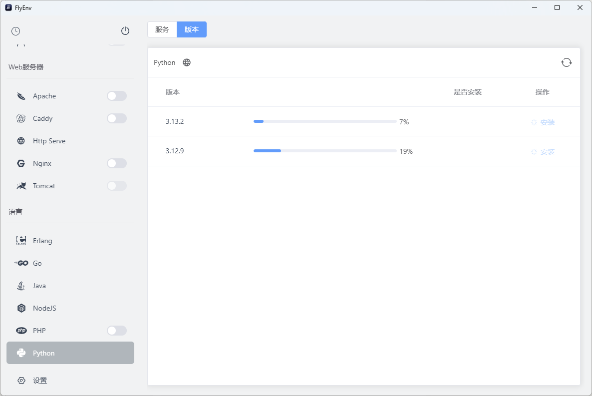 推荐一个集成环境，phpwebstudy，又叫FlyEnv。包含php、python、Java、Go、NodeJS、Ruby等主流语言-CSDN博客
