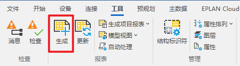 EPLAN软件操作教程 之 EPLAN报表和标签的批量创建_eplan报表怎么生成-CSDN博客