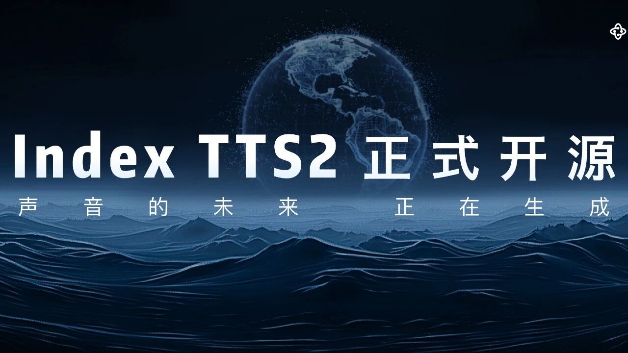 B站开源IndexTTS2，用极致表现力颠覆听觉体验-CSDN博客