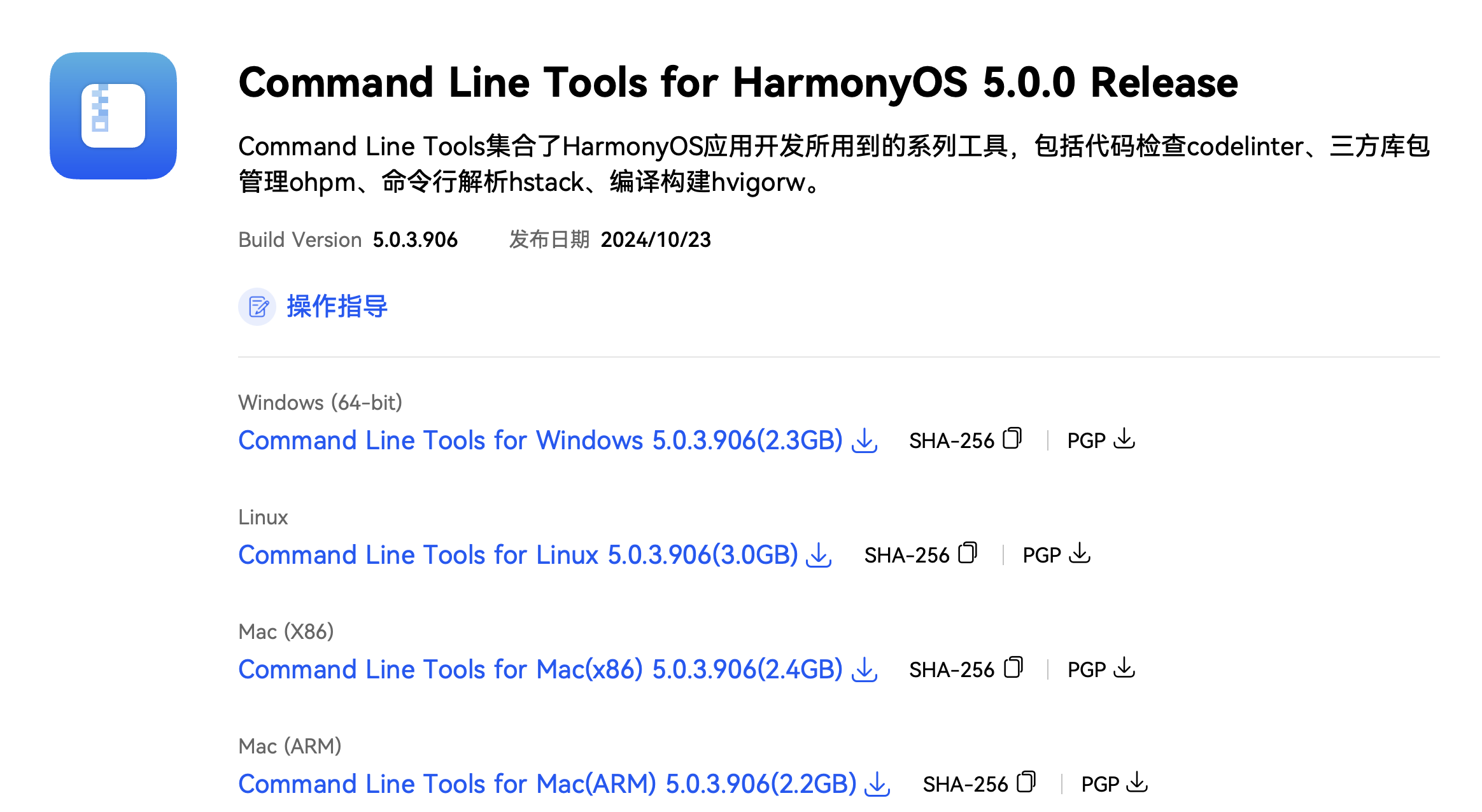 「Mac畅玩鸿蒙与硬件7」鸿蒙开发环境配置篇7 - 使用命令行工具和本地模拟器管理项目_hvigorw 安装-CSDN博客