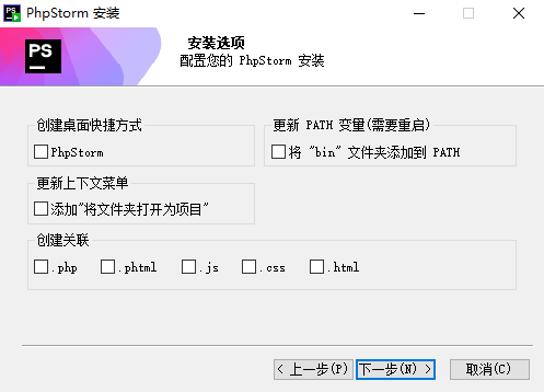 新手也能看懂的 PhpStorm 安装指南_phpstorm安装教程-CSDN博客