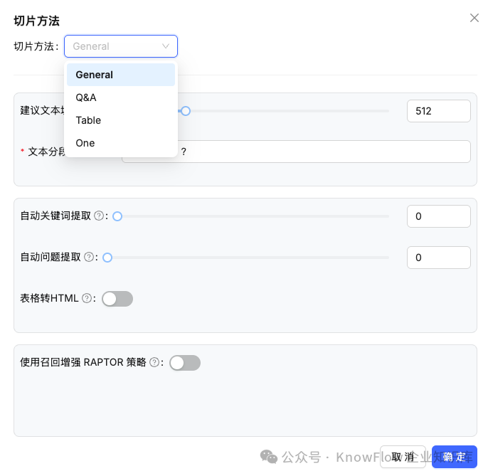 RAGFlow 插件支持自定义正则分块、Excel 分块增强_knowflow-CSDN博客