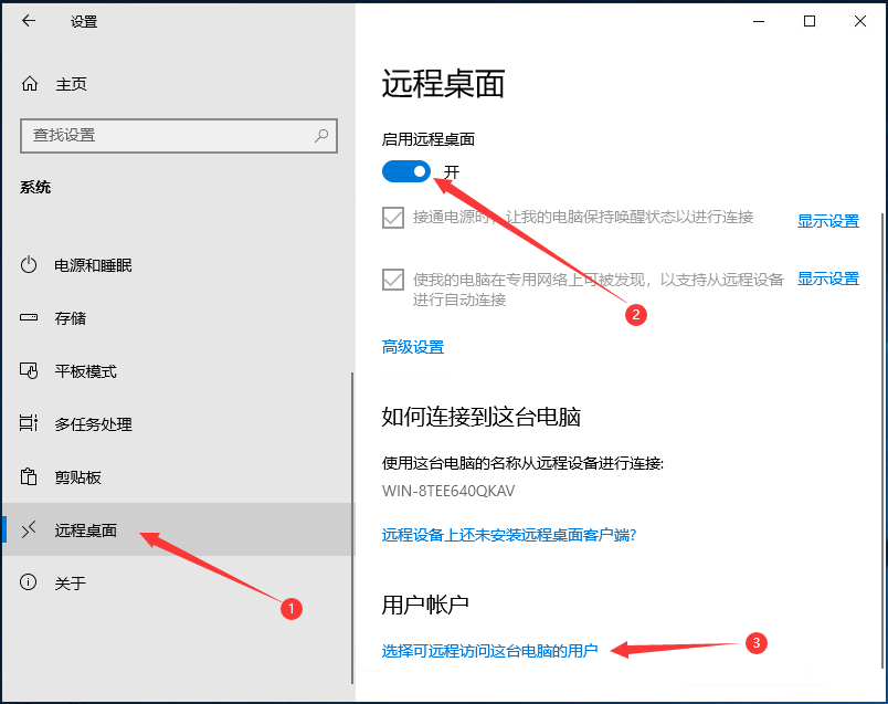 外网访问 Windows 3389 远程桌面_3389远程访问-CSDN博客