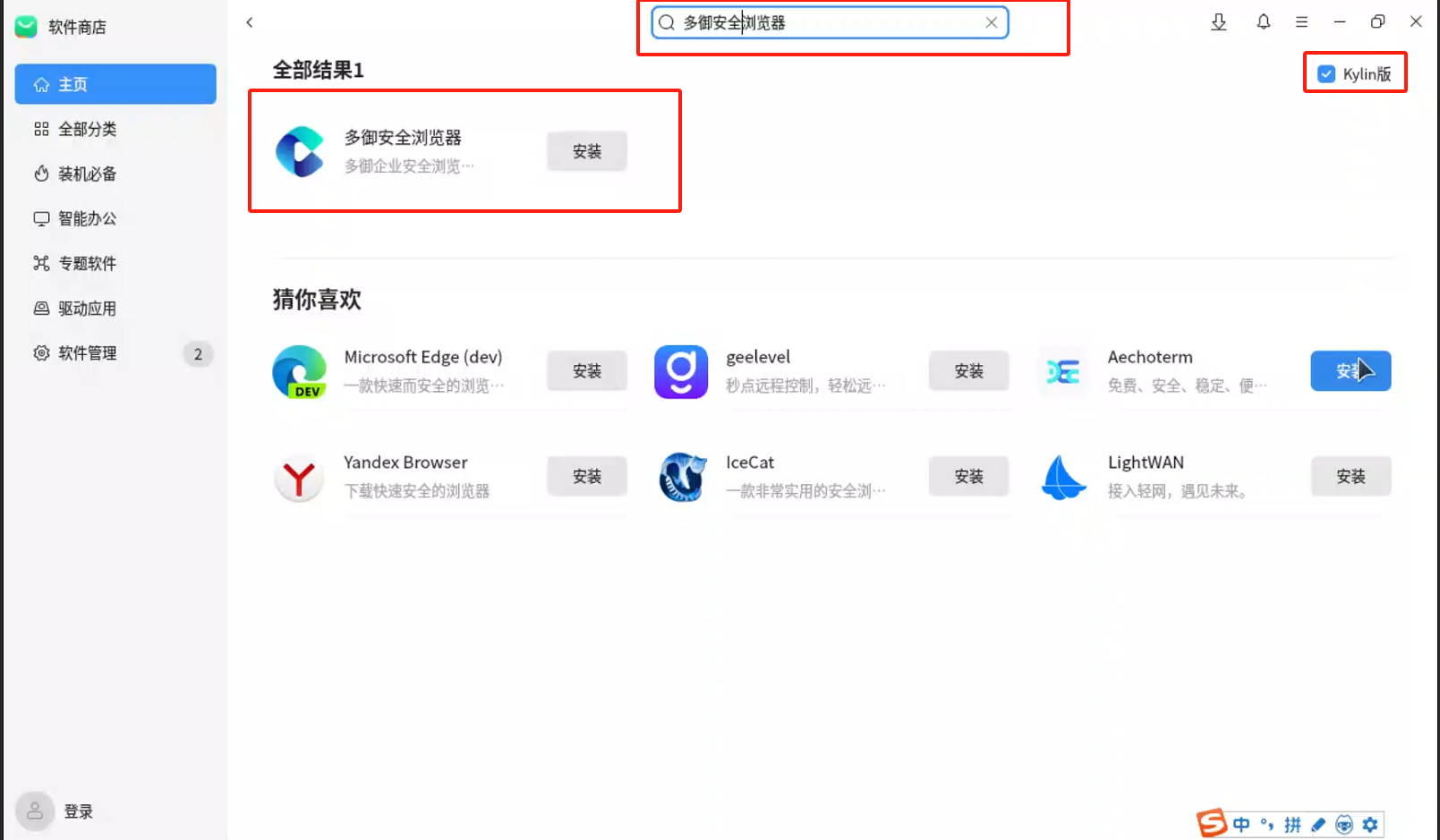 银河麒麟桌面操作系统浏览器大全：这些浏览器正在重新定义银河麒麟的办公体验_麒麟系统浏览器-CSDN博客