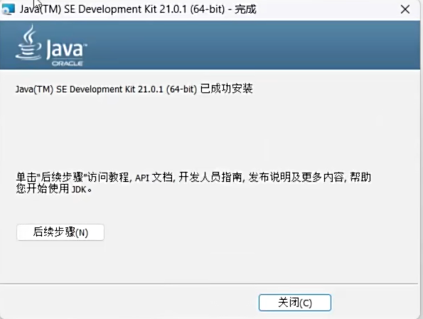 【超详细图解】Java-jdk17安装与环境配置 - 新手必看！一步到位，告别配置难题！_java17安装教程-CSDN博客