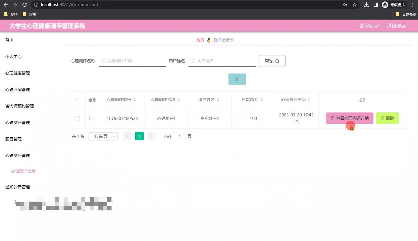 基于javaspringbootvue微信小程序大学生心理健康测评管理系统源码lw调试文档讲解等大学生心理健康心理测评测评管理系统心理健康管理系统大学生心理测评工具