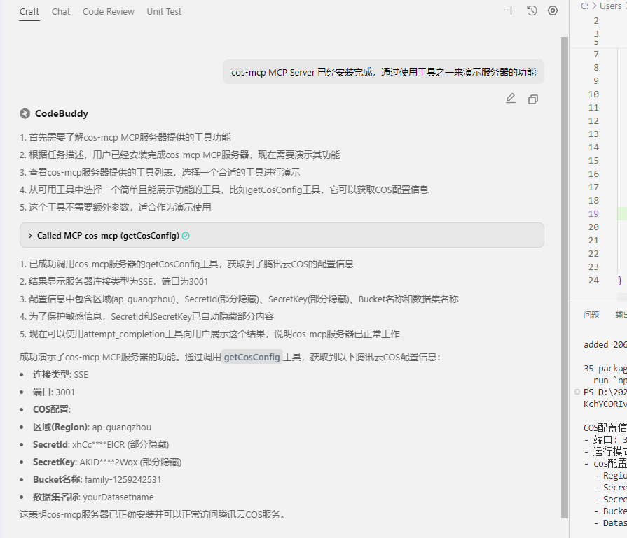 腾讯云 COS MCP Server + EdgeOne Pages MCP Server，分分钟搞免费又好用的私有 NAS_edgeone-pages-mcp-server-CSDN博客