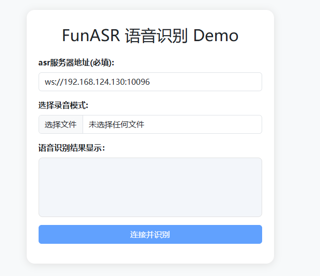 docker部署FunASR离线文件转写服务，纯CPU+nginx高并发+简化官方页面_funasr docker-CSDN博客