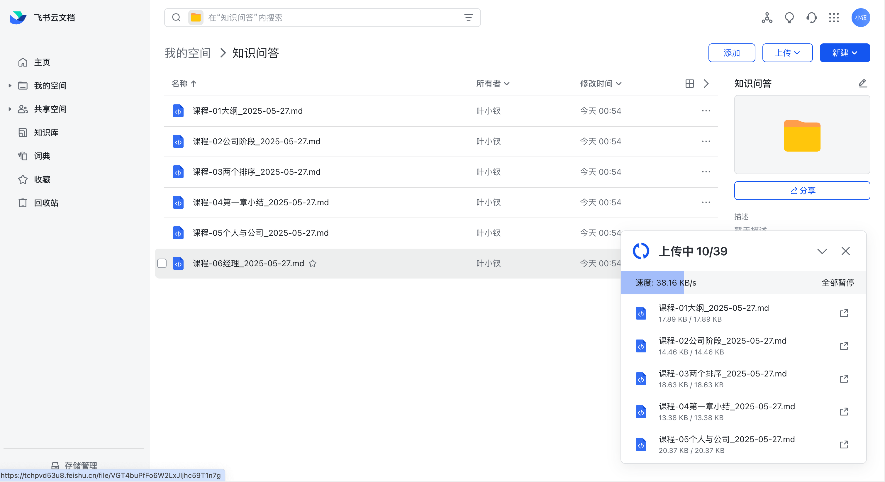 腾讯IMA VS 飞书知识问答：谁才是2025最强AI知识库？-CSDN博客