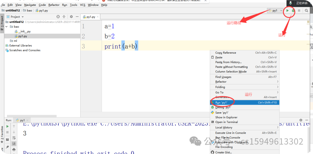 3.13-1 python安装_python 3.13.1 下载与安装-CSDN博客