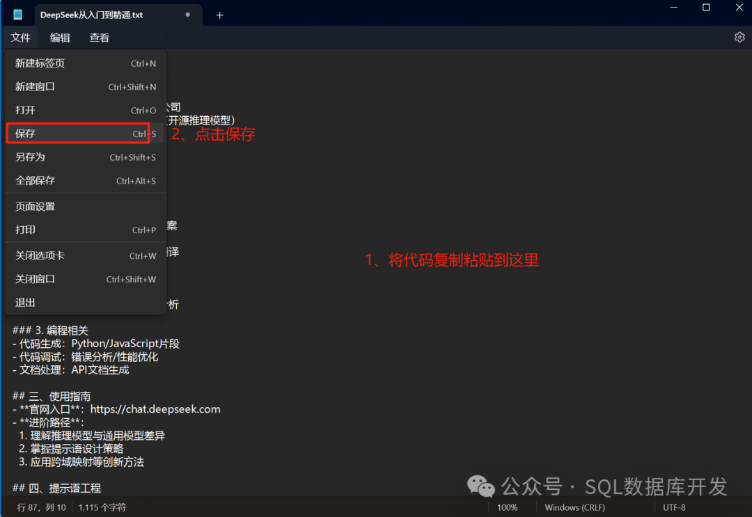 DeepSeek+Xmind一键生成思维导图-CSDN博客