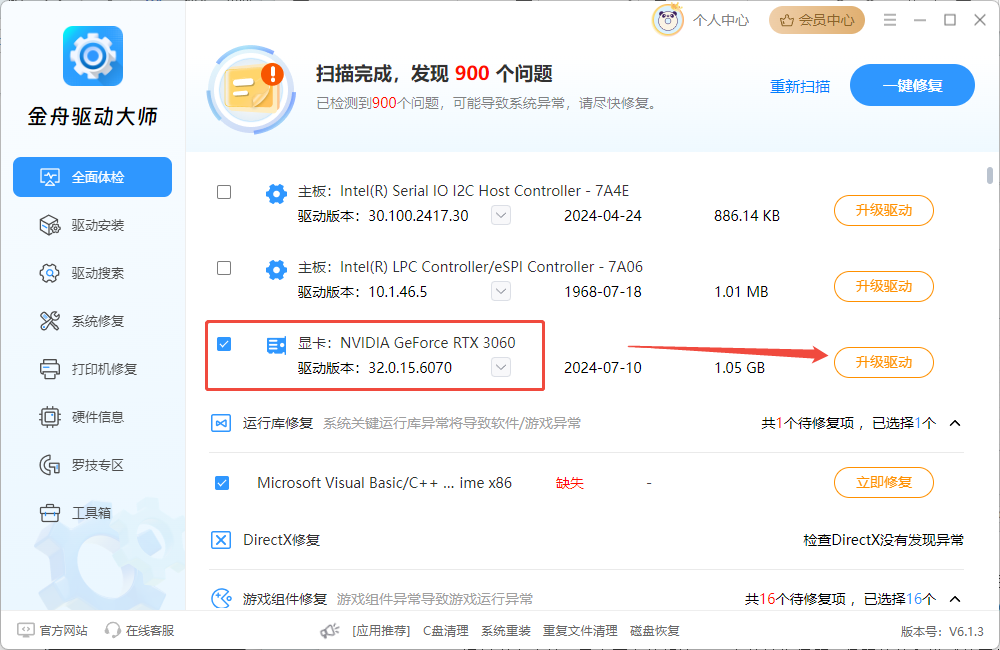 directx runtime出现错误怎么解决？7大解决方案-CSDN博客