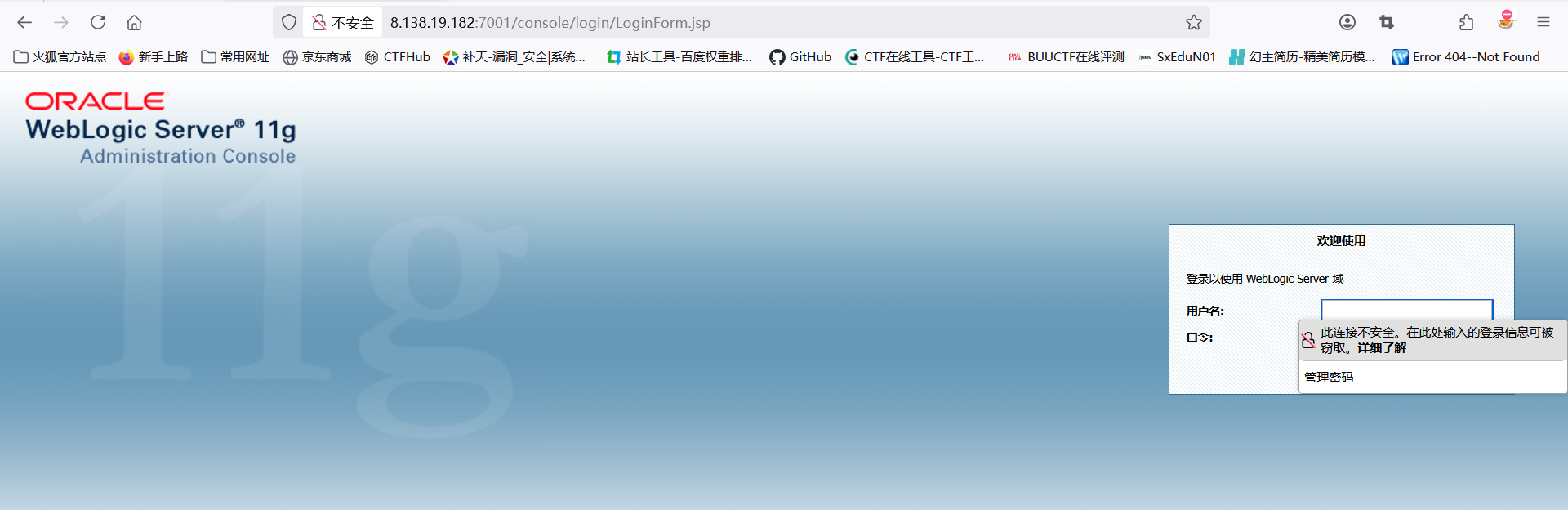 常见中间件漏洞之二：WebLogic_weblogic反序列化漏洞-CSDN博客