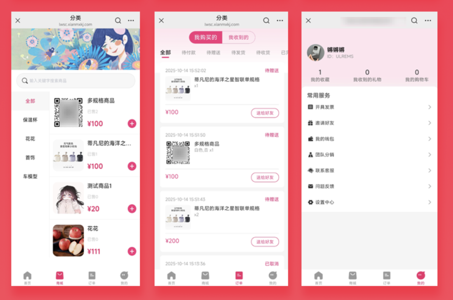 JAVA礼物赠送系统礼物商城支持小程序＋公众号＋APP＋H5-CSDN博客