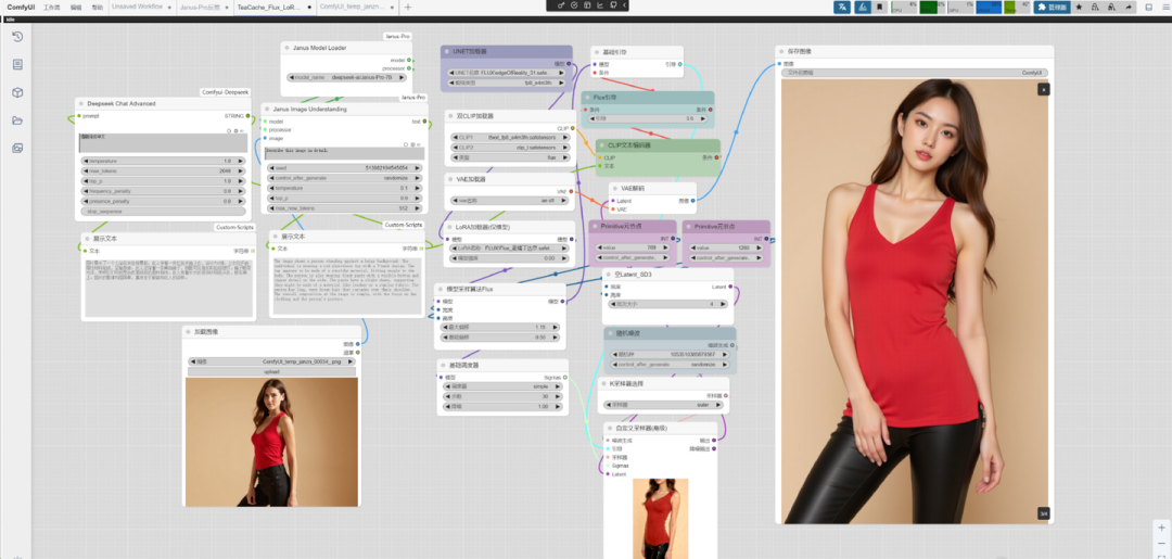 【comfyui】AI替身：一个工作流，两个DeepSeek_comfyui layerutility: deepseekapiv2-CSDN博客