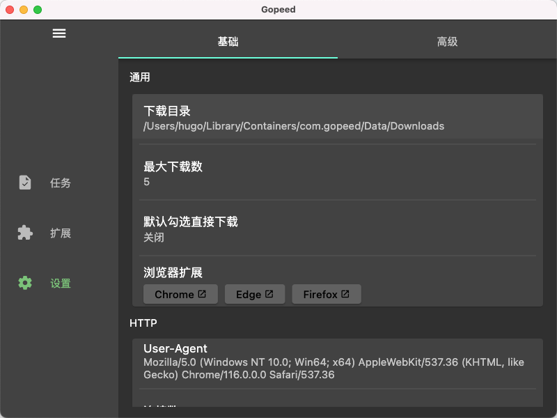 16.5k Star！又一款跨平台的全能下载神器！_github 开源bt下载-CSDN博客
