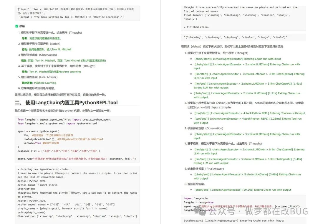 GitHub星标18.5K，吴恩达的【大模型入门教程】究竟有什么魔力？_吴恩达github大模型教程-CSDN博客