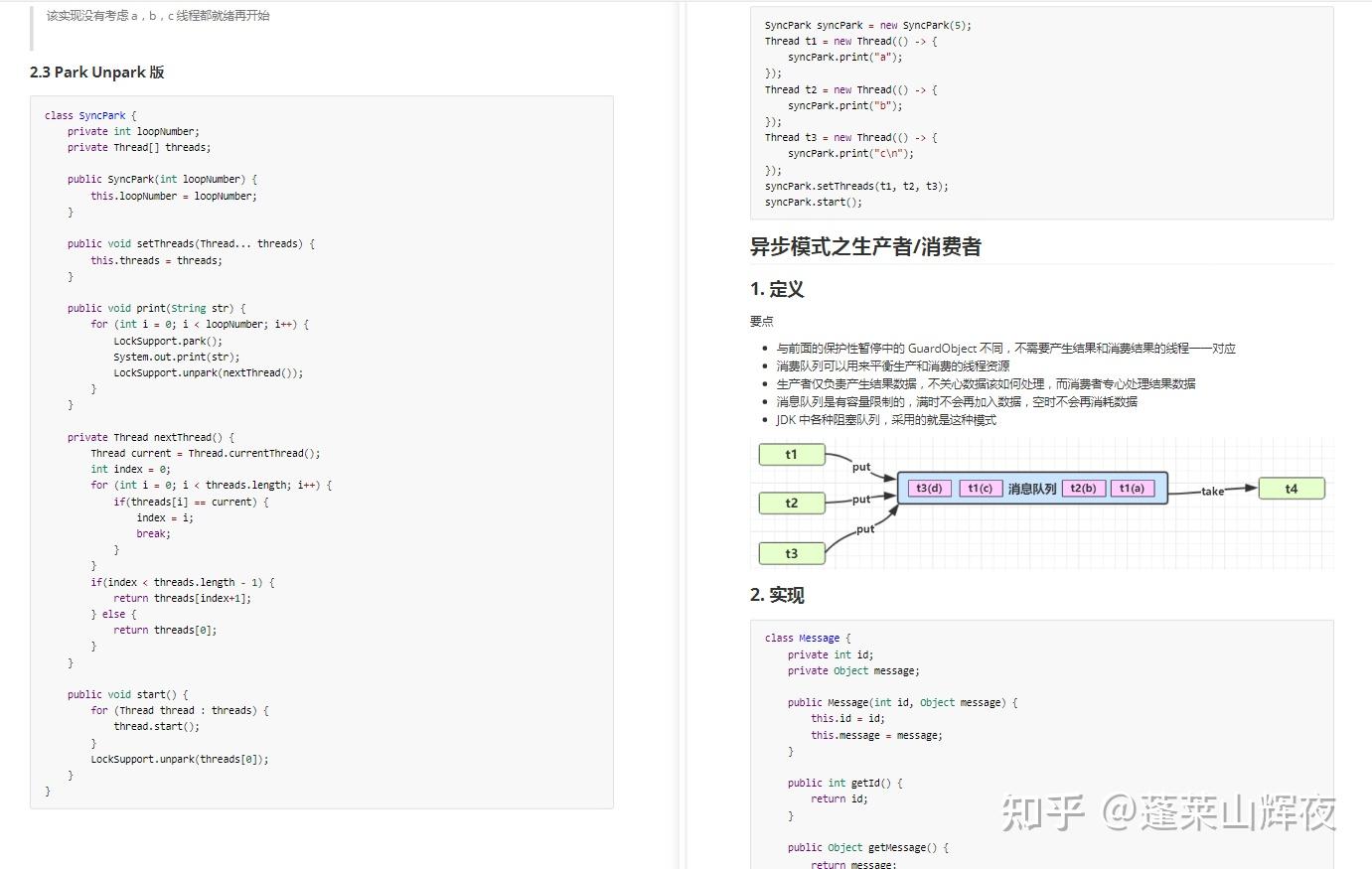 阿里巴巴内网最新开源“Java并发编程笔记”面面俱到，太全了_霸榜github阿里内部concurrentlinkedqueue笔记(源码)有 ...